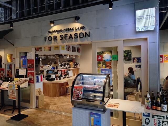 SAPPORO STEAK LAND FOR SEASON （札幌ステーキランド フォーシーズン）のご予約 - 新さっぽろ/ステーキ | 食べログ