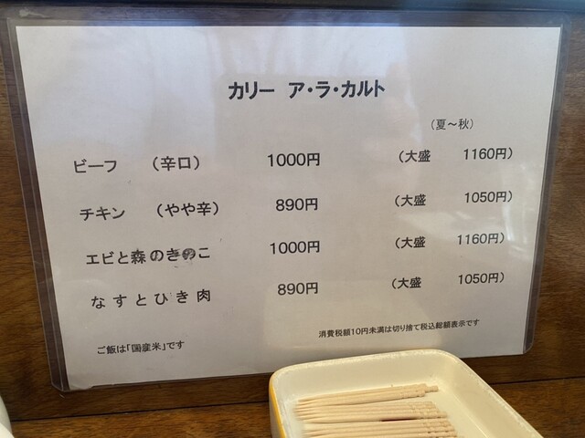 by Muscular Panda : ザ・カリ （The KARI） - 御成門/カレー [食べログ]