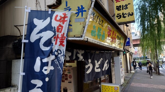 STAND SOBA TOKYO （スタンド ソバ トウキョウ） - 岩本町/そば | 食べログ