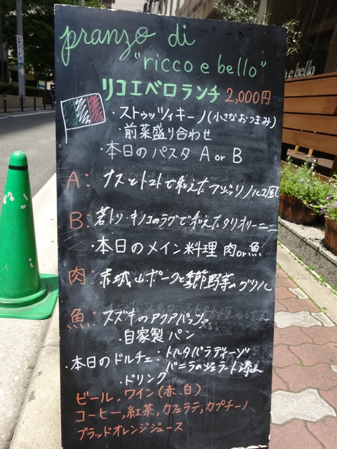 メニュー写真 : リッコ エ ベッロ （ricco e bello） - 大阪梅田（阪急）/イタリアン | 食べログ