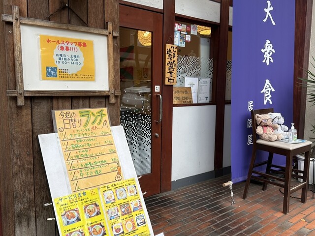 御食事 居酒屋 数数 - たまプラーザ/居酒屋 | 食べログ