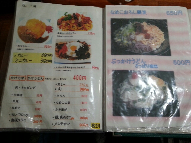 メニュー写真 : 熱あつ弁当美月 - すずらんの里/弁当 | 食べログ