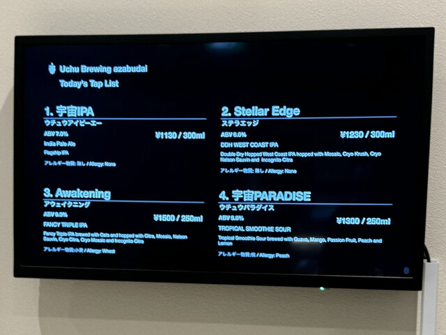 メニュー写真 : UCHU BREWING 麻布台 （ウチュウブルーイング） - 六本木一丁目/ビアバー | 食べログ