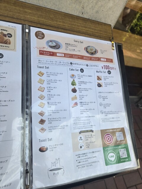 メニュー写真 : Pull coffee （プルコーヒー【旧店名】PERICO cafe） - 鹿児島中央駅前/カフェ | 食べログ