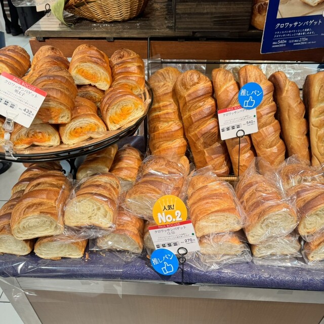 ポール・ボキューズ・ベーカリー 大丸東京店 （Brasserie PAUL BOCUSE BAKERY） - 東京/パン | 食べログ