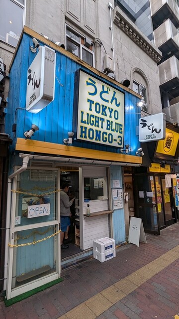 『立ち食いのレベルを超える690円の満足度！』by 食べムロ : トウキョウライトブルー ホンゴウスリー （TOKYO LIGHT BLUE ...