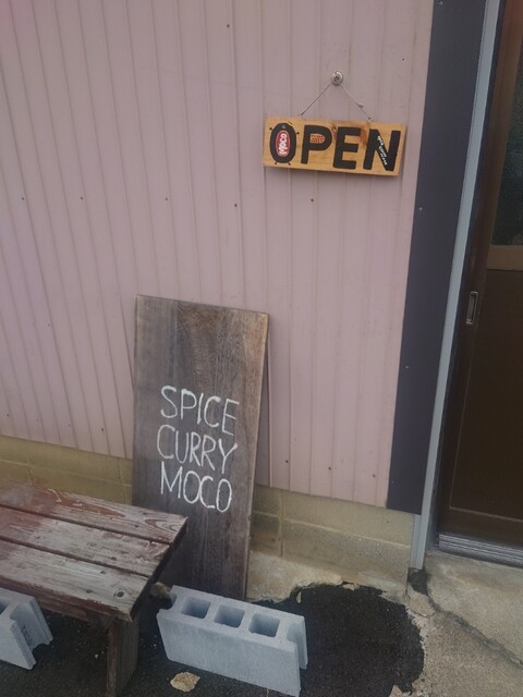 spicecurry moco （スパイスカレー モコ） - 西脇市/カレー | 食べログ
