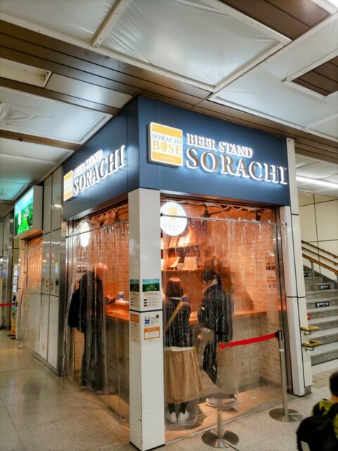 『札幌駅の改札内側で美味しいビールを立ち飲み』by ひろっか5293 : BEER STAND SORACHI （ビア スタンド ソラチ ...