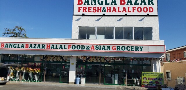 BANGLA BAZAR （バングラバザール） - 下妻/コンビニ・スーパー | 食べログ