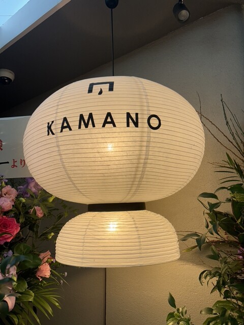 口コミ一覧 : 小皿料理と釜焼き KAMANO - 花畑町/居酒屋 [食べログ]