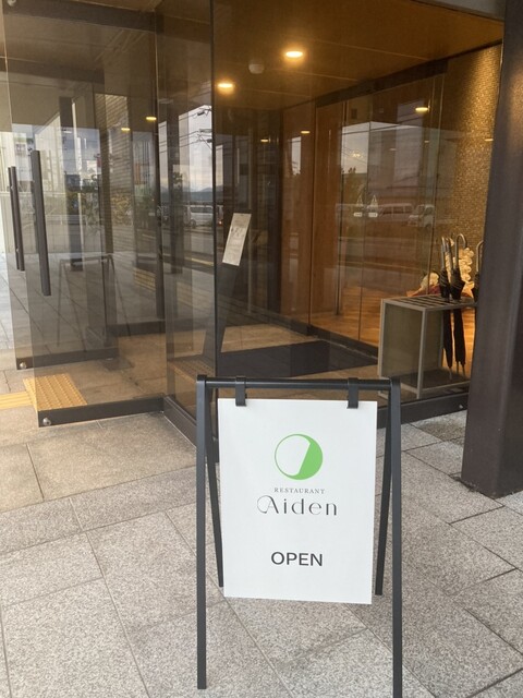 Aiden （アイデン） - まつもと町屋/フレンチ | 食べログ