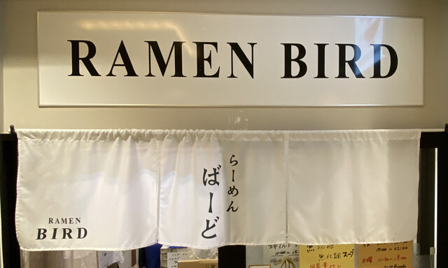 RAMEN BIRD （ラーメン バード） - 山陽明石/ラーメン | 食べログ