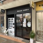 PEACE CURRY （ピースカレー） - 芦屋（JR）/スリランカ料理 | 食べログ