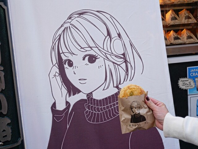 Tokyo Curry Pan Asakusa Raimon Ten - Asakusa/Bread | Tabelog