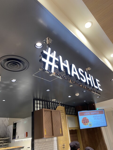 『ベルギーワッフル専門店がNEW OPEN＠ジョイナステラス二俣川』by Casual Gourmet Quest : HASHLE ...