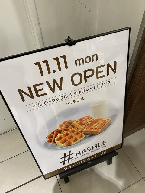 『ベルギーワッフル専門店がNEW OPEN＠ジョイナステラス二俣川』by Casual Gourmet Quest : HASHLE ...
