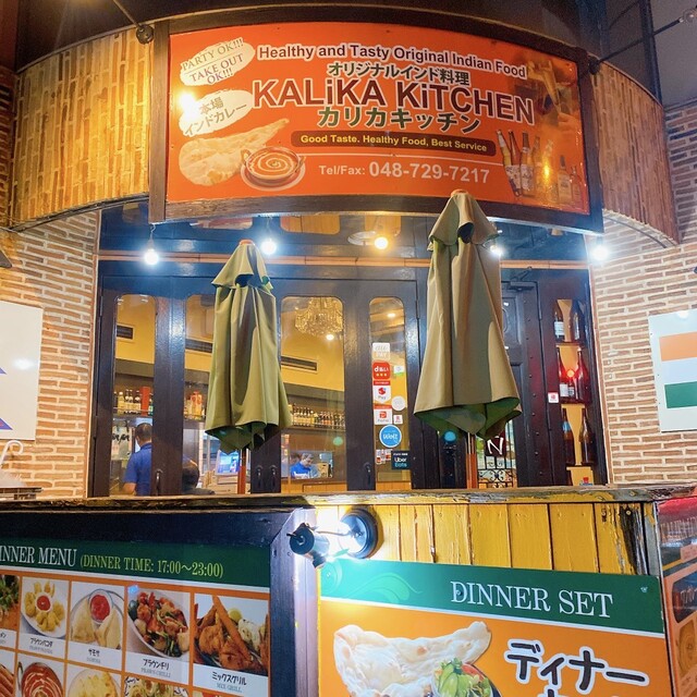 カリカキッチン （KARiKA KiTCHEN） - 大宮/インド料理 | 食べログ