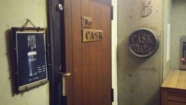 Bar CASK （バー カスク） - 覚王山/バー | 食べログ
