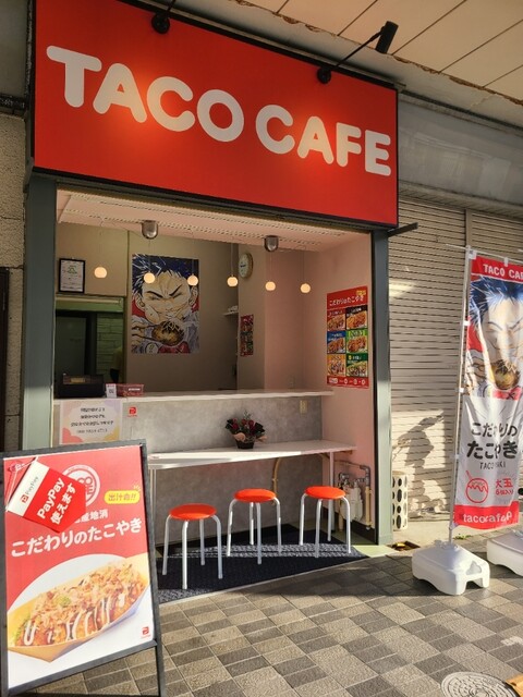 TACO CAFE 富士吉原宿店 （タコカフェ） - 吉原本町/たこ焼き | 食べログ