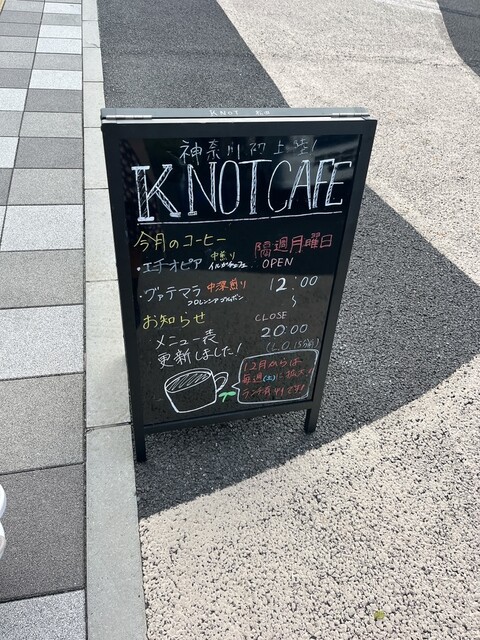 KNOT CAFE （ノット カフェ） - 金沢文庫/コーヒースタンド | 食べログ