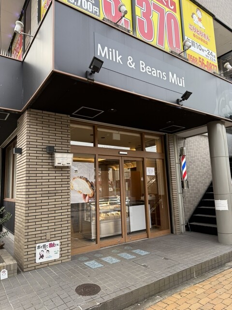 Milk & Beans Mui （ミルク アンド ビーンズ ミューイ） - 春日井（JR）/シュークリーム | 食べログ