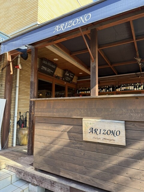 by mimideli : ARIZONO （アリゾノ） - 備前西市/イタリアン [食べログ]