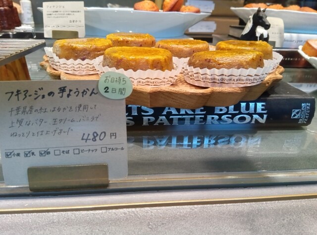 feuquiage （フキアージュ） - 調布/ケーキ | 食べログ