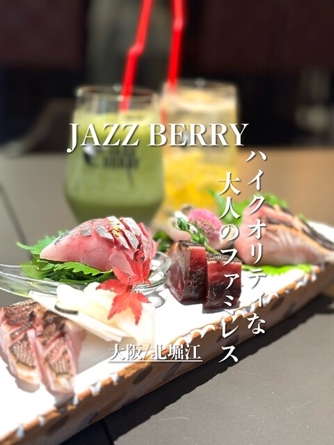 JAZZ BERRYのご予約 - 四ツ橋/イタリアン | 食べログ