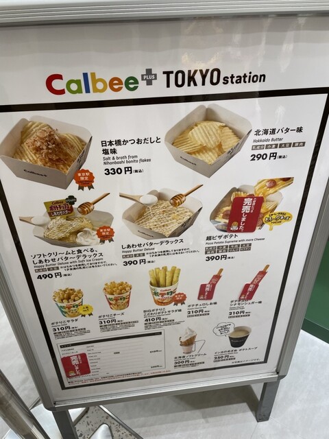 『東京駅でテンションの上がる、イートインを』by 糸島yummy : カルビープラス 東京駅店 （Calbee+・東京おかしランド） - 東京 ...