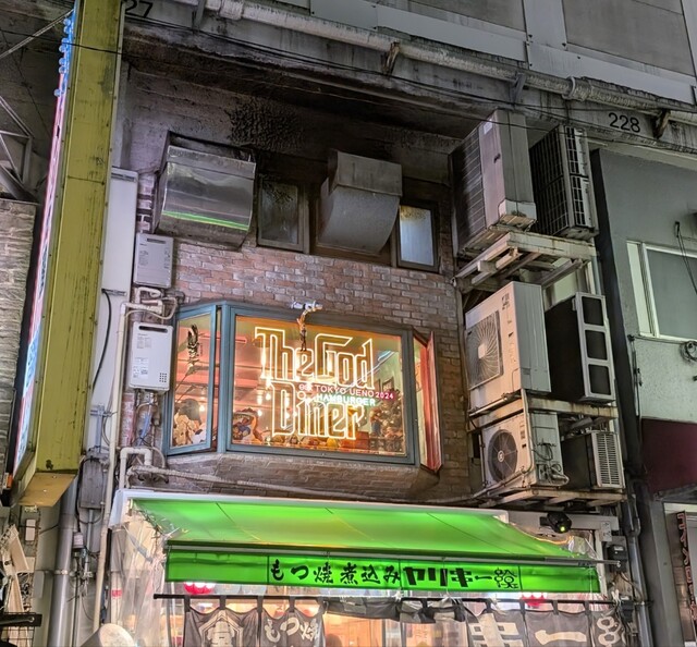 The God Diner （ザゴッドダイナー） - 上野御徒町/ハンバーガー | 食べログ