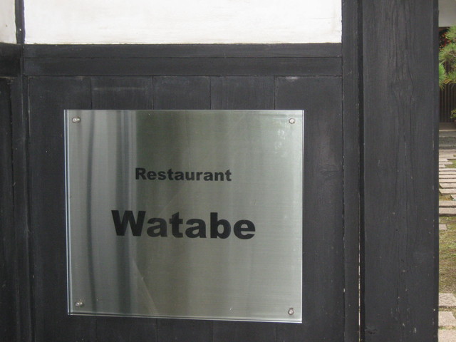 外観写真 : レストラン・ワタベ （Restaurant Watabe） - 長谷/フレンチ | 食べログ
