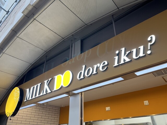 MILK DO dore iku? サッポロファクトリー店 （ミルク ド ドレ イク） - バスセンター前/ドーナツ | 食べログ