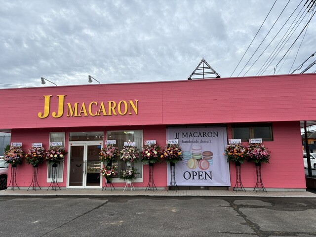 JJ MACARON （ジェージェー マカロン） - 石岡/マカロン | 食べログ