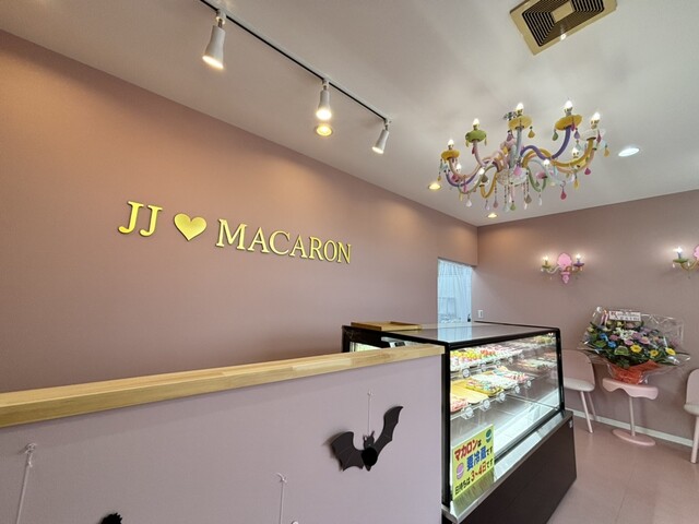 JJ MACARON （ジェージェー マカロン） - 石岡/マカロン | 食べログ