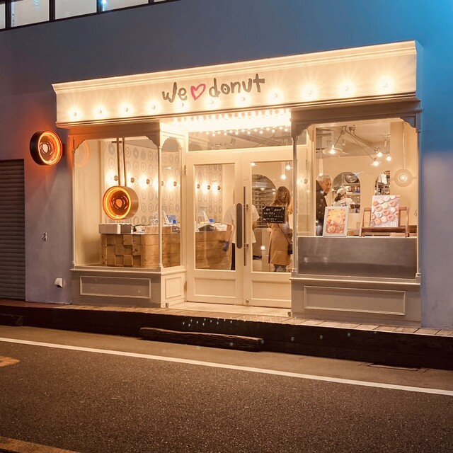 we♡donut 自由が丘 （ウィー ラブ ドーナツ） - 自由が丘/ドーナツ | 食べログ
