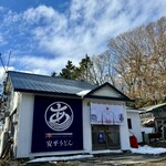 安平うどん - 追分/うどん | 食べログ