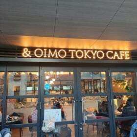 『中目黒の熟成炭火焼き蜜芋スウィーツのカフェ』by ゆっきー78682 : & OIMO TOKYO CAFE 中目黒店 - 中目黒/カフェ [食べログ]