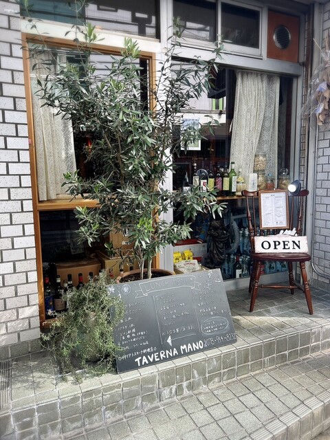 TAVERNAMANOのご予約 - みなと元町/イタリアン | 食べログ