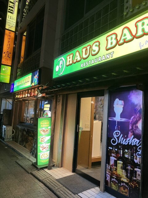 HAUS BAR KEBAB - 西川口/ケバブ | 食べログ
