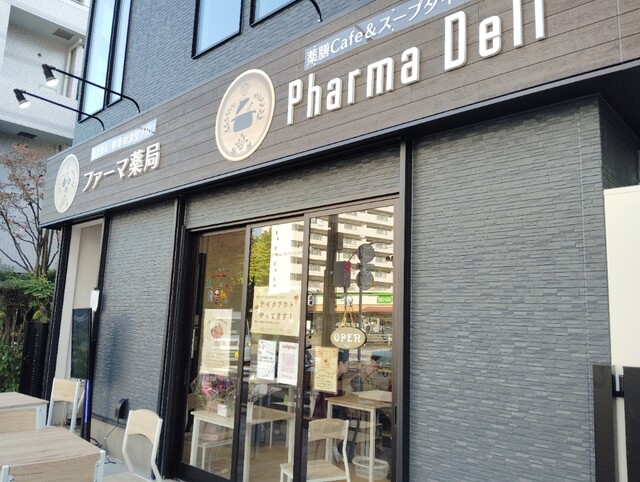 口コミ一覧 : Pharma Deli （ファーマデリ） - 東新宿/スープ [食べログ]