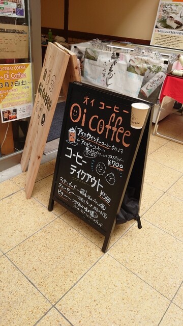 メニュー写真 : Oi coffee （オイ コーヒー） - びわ湖浜大津/カフェ | 食べログ