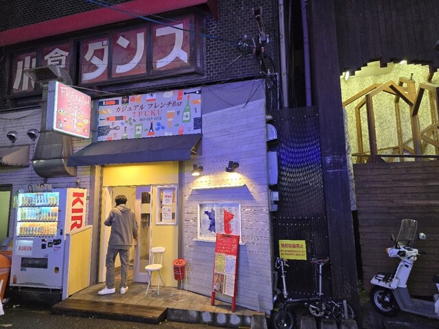 カジュアルフレンチBar 7FUKU （カジュアルフレンチバー ナナフク） - 小倉/フレンチ/ネット予約可 | 食べログ