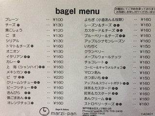 メニュー写真 : marzi-pan （マジパン） - 山陽垂水/ベーグル [食べログ]