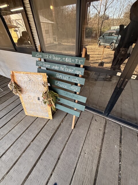 GEB （ゲブ） - 日野春/カフェ | 食べログ