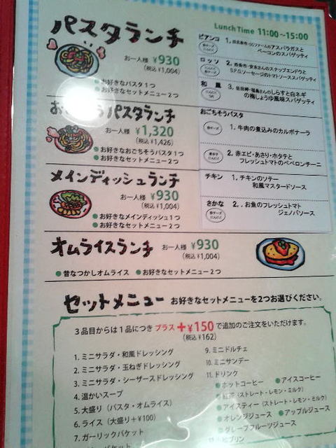 メニュー写真 3ページ目 : マルブン 小松本店 - 伊予小松/パスタ | 食べログ