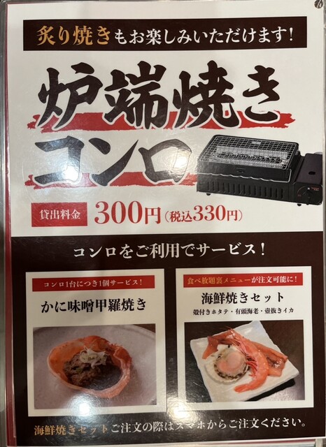 『カニを効率良くむくためにyoutubeで予習すべし！』by 湘南の元気印 : かにざんまい - 鶴川/かに [食べログ]