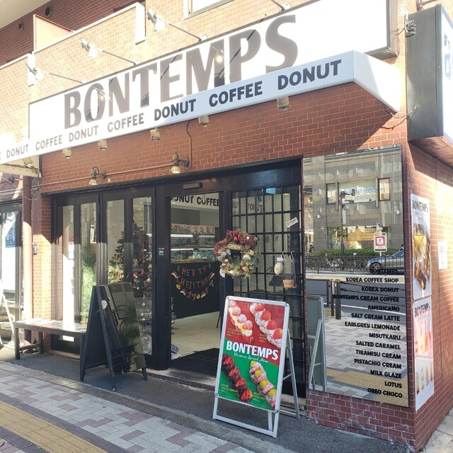 BONTEMPS 中目黒店 （ボンタン） - 中目黒/ドーナツ | 食べログ