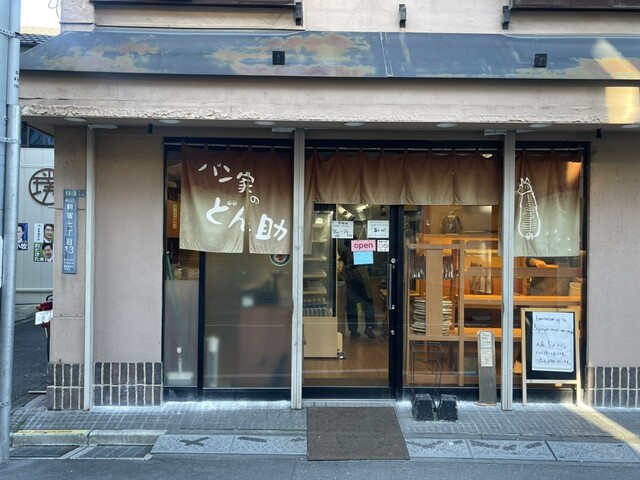 パン家のどん助 （パンヤノドンスケ） - 東新宿/パン | 食べログ