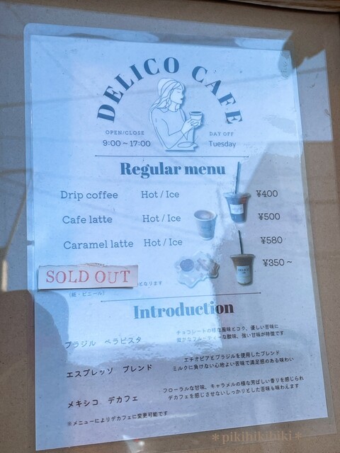 メニュー写真 : DELICO cafe - 大宮/コーヒースタンド | 食べログ