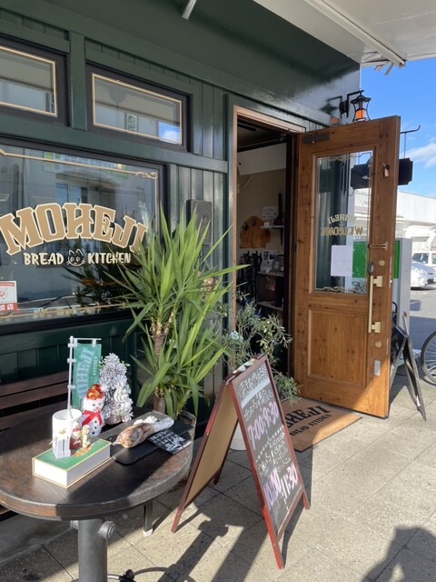 MOHEJI BREAD KITCHEN （モヘジ ブレッド キッチン） - 踊場/パン | 食べログ